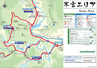 Other Lodging Guide – 熊野本宮観光協会